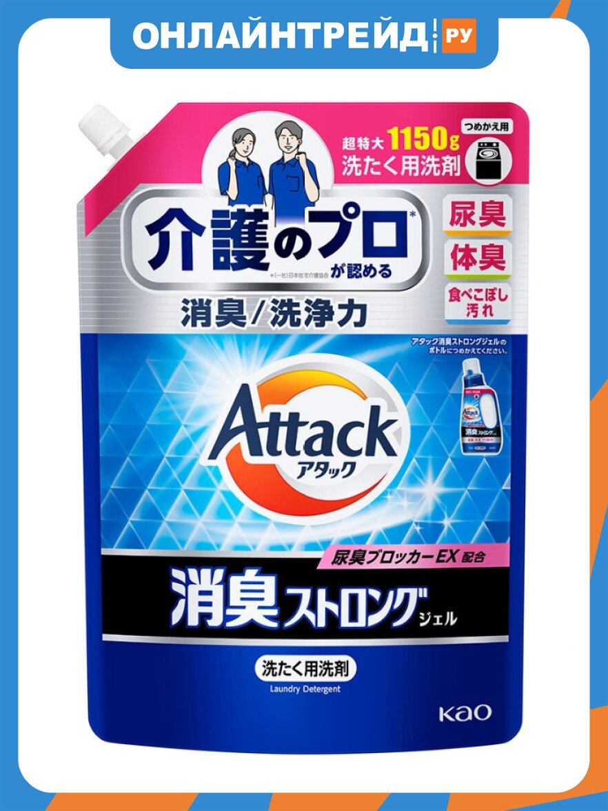 Гель для стирки Attack BioEX Strong Concentrated Gel, против неприятных запахов, 1.15 кг, м/у