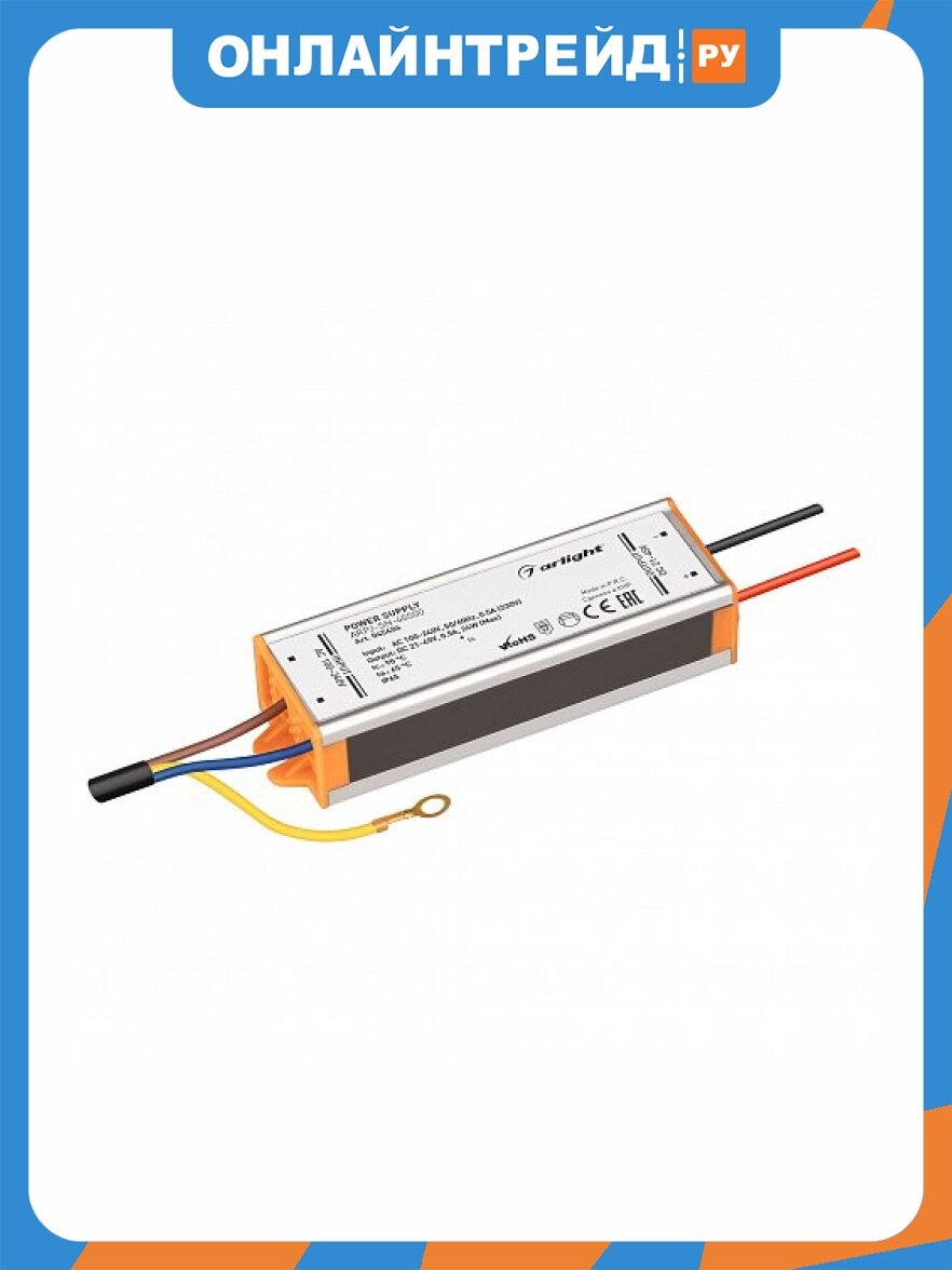 Блок питания Arlight ARPJ-SN-45500 24W, 21-45V, 500mA , IP65 Металл