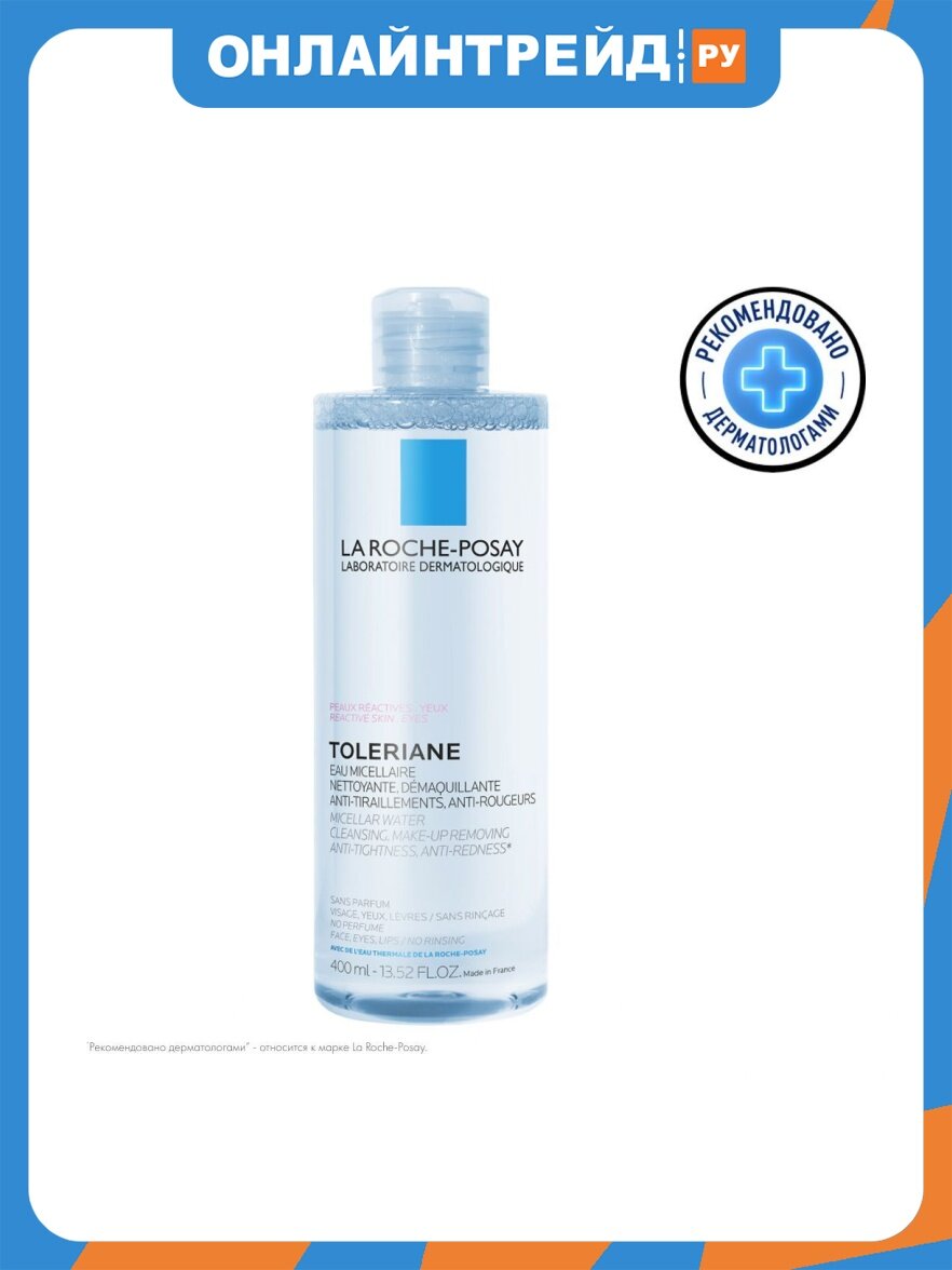 Мицеллярная вода LA Roche-posay Toleriane для чувствительной кожи, 400мл