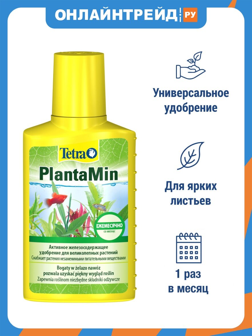 Кондиционер Tetra PlantaMin жидкое удобрение с железом и микроэлементами, 100мл