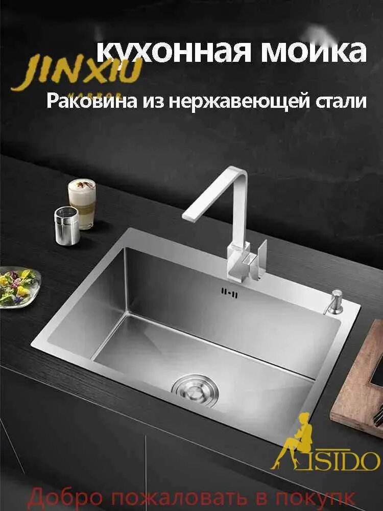 Мойка для кухни Jinxiu из нержавеющей стали, 450х400х200 мм