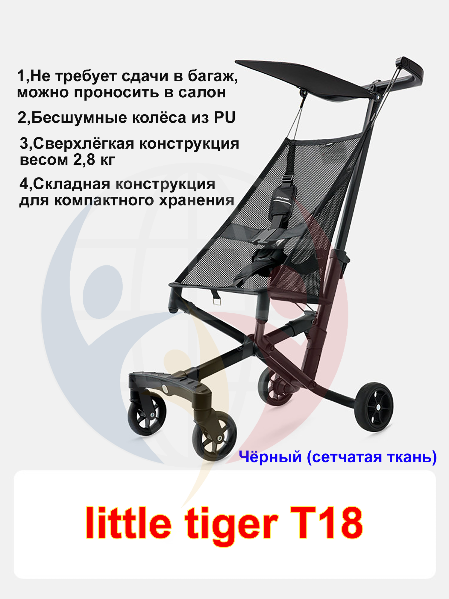 Коляска Little Tiger T18, алюминий, складная, портативная, для полётов, ручная кладь.