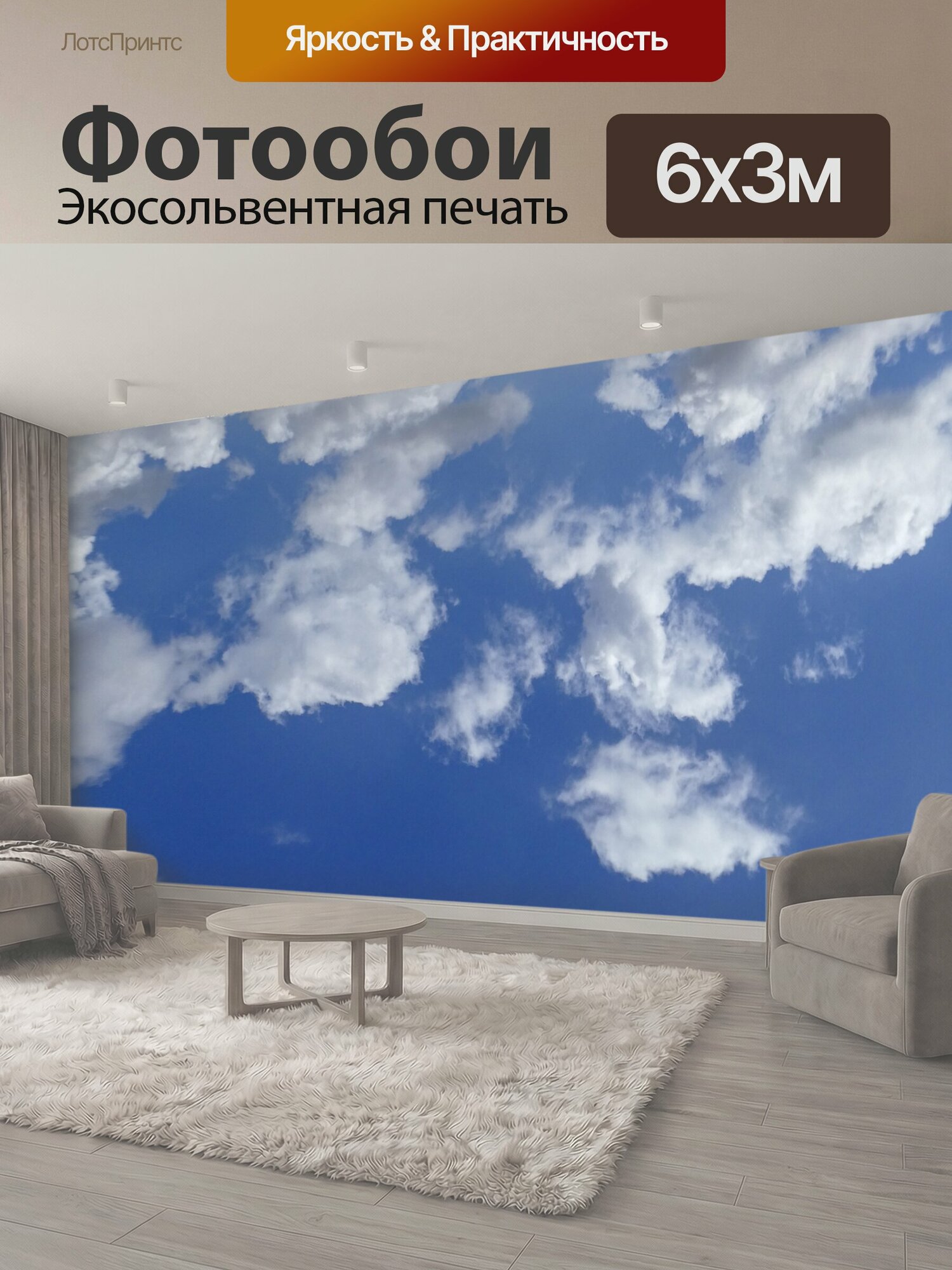 Фотообои "Пухлые белые облака Голубое небо обои для рабочего стола небо с облаками фон обои облако облака природа синий погода пухлые белые." 600x300 см. экосольвентная печать