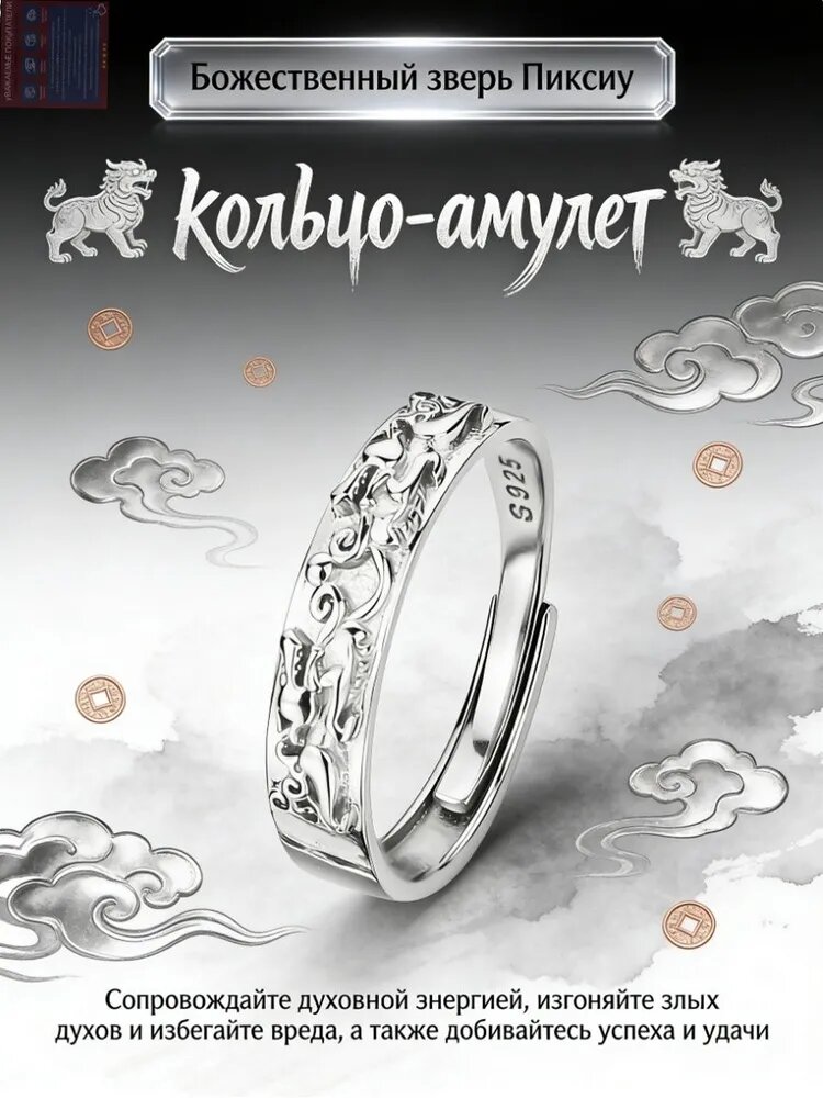 Кольцо-амулет: Защитный оберег на удачу и богатство