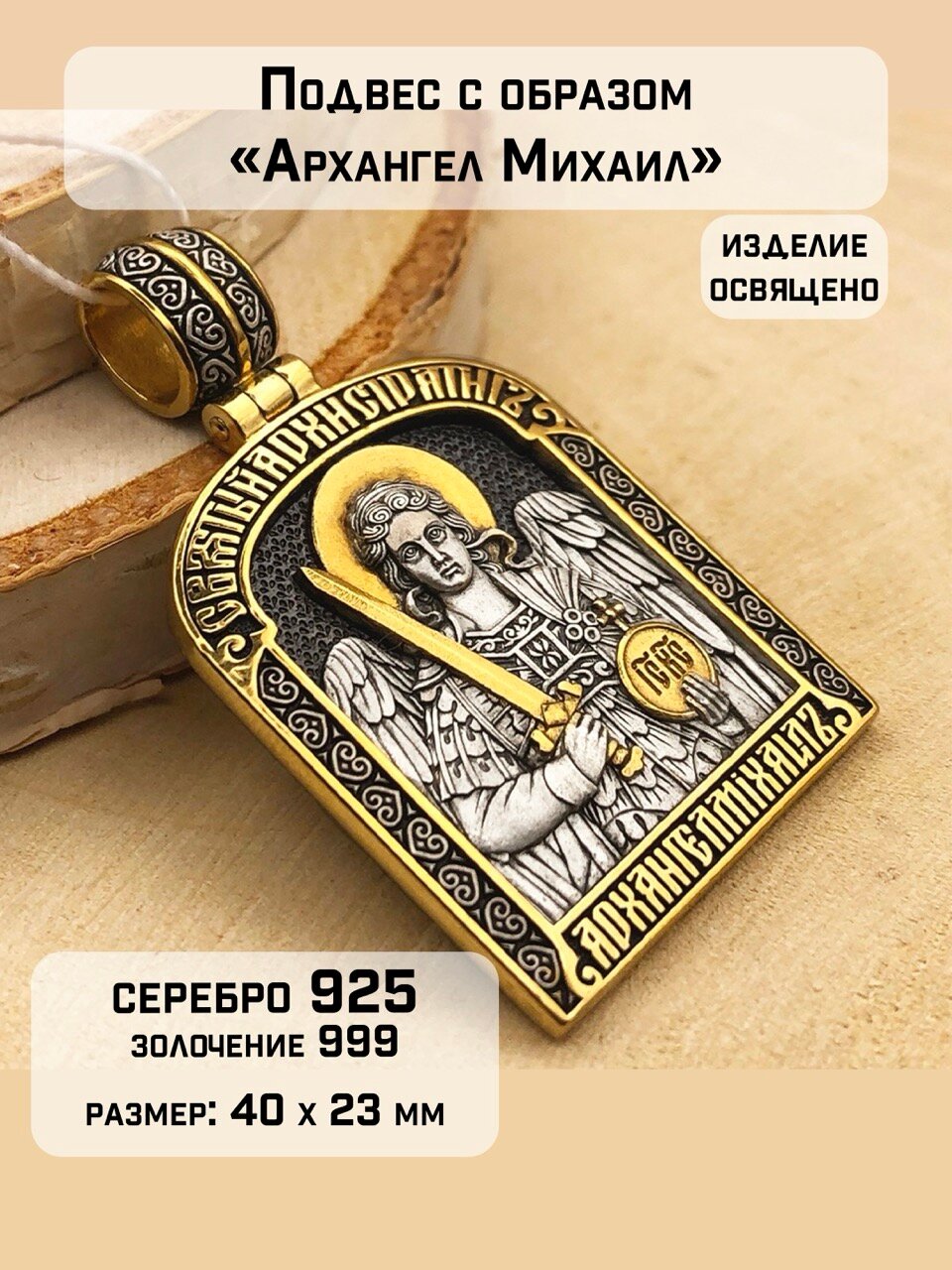 Подвеска Русские Мастерские, серебро, 925 проба, чернение, золочение, оксидирование