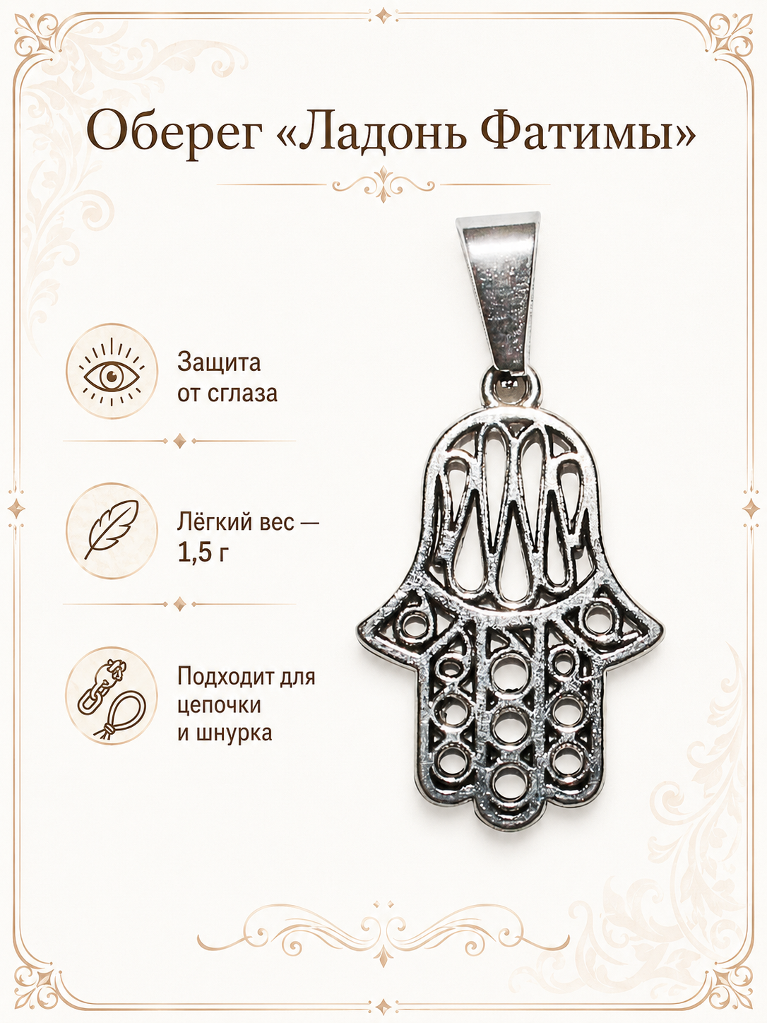 Славянский оберег, подвеска Первый Сувенирный Заводъ