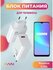 Блок питания для Realme C25s.