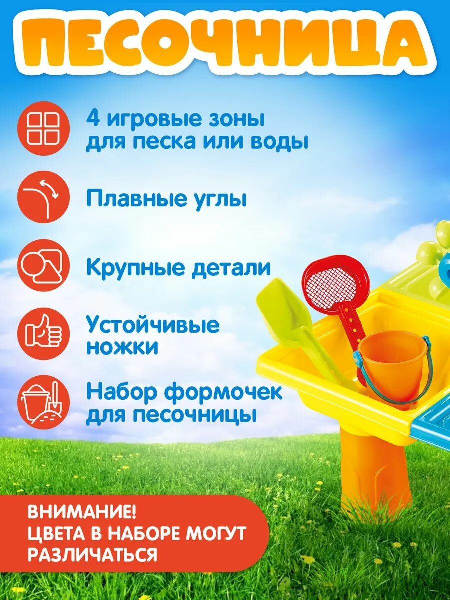 Песочница для улицы детская — фото 1
