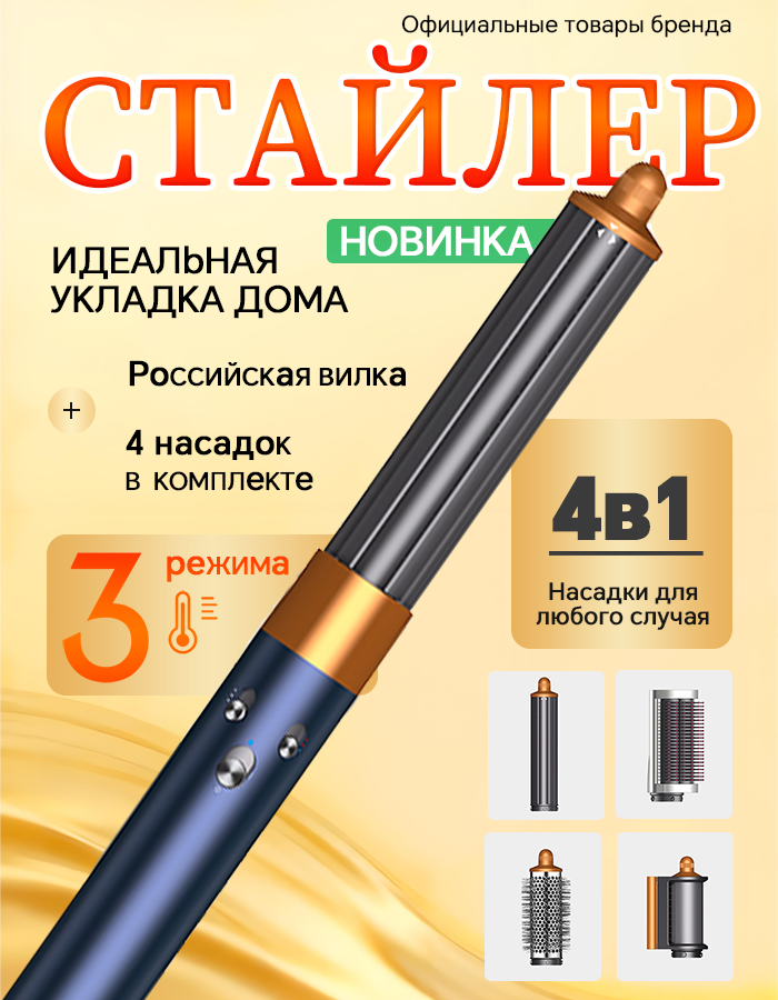 Стайлер щетка Мультистайлер X9 для волос 4 в 1 профессиональный