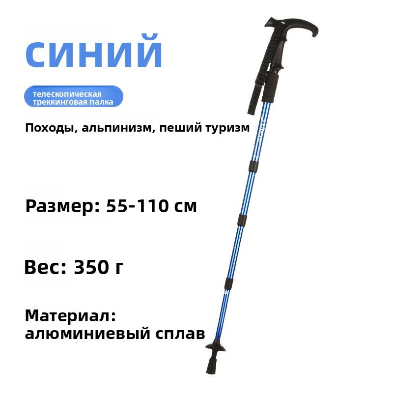 Легкая телескопическая треккинговая палка алюминий Т-ручка амортизация противоскользящая для горных походов