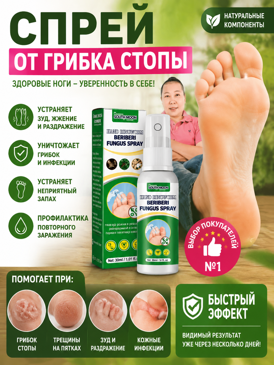 Спрей от грибка ногтей на ногах 30ML/спрей для лечения грибка ногтей на ногах