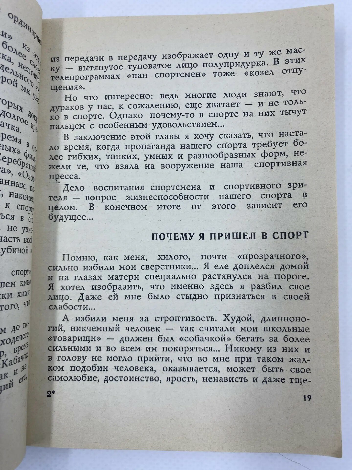 Высота (1971г.) — фото 1