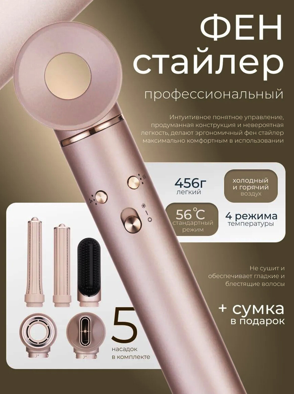 Фен стайлер для волос, S300, 2300 Вт, с 5 насадками для сушки и укладки кудрей, фен с ионизацией, с Подарочная коробка.