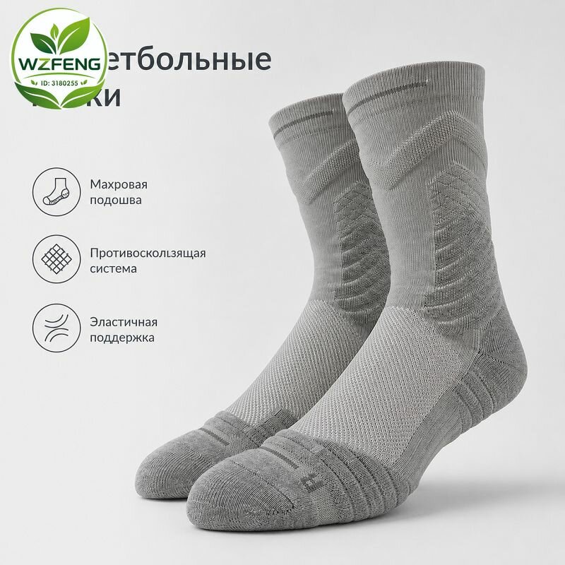 10 пар мужских баскетбольных носков UZI Борьба с быками, длинные, с махровой подошвой, противоскользящие, элитные, подходят для спорта, бега, тренировок