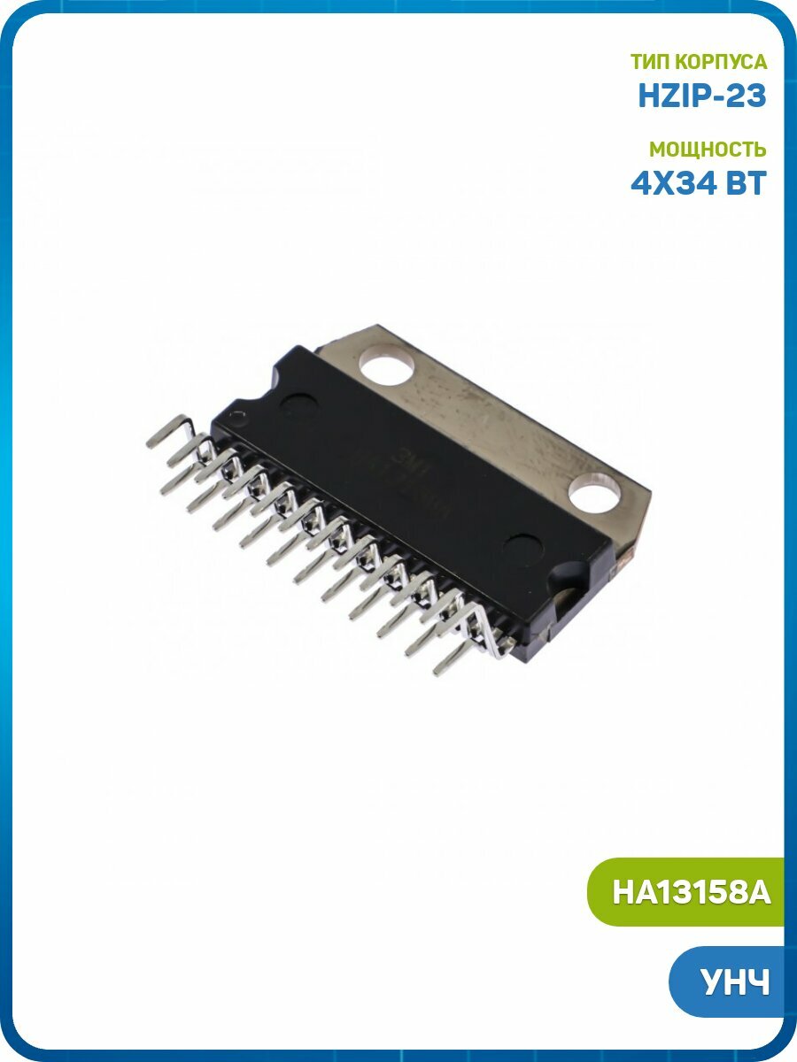 УНЧ HITACHI 4x34 Вт (HA13158A (HZIP-23))