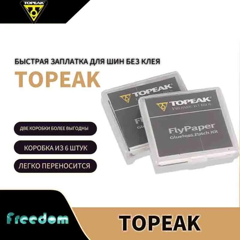 2 коробки Велоаптечка Набор для ремонта проколов TOPEAK, набор инструментов без клея для горных и дорожных велосипедов, решение для ремонта внутренних камер TGP01