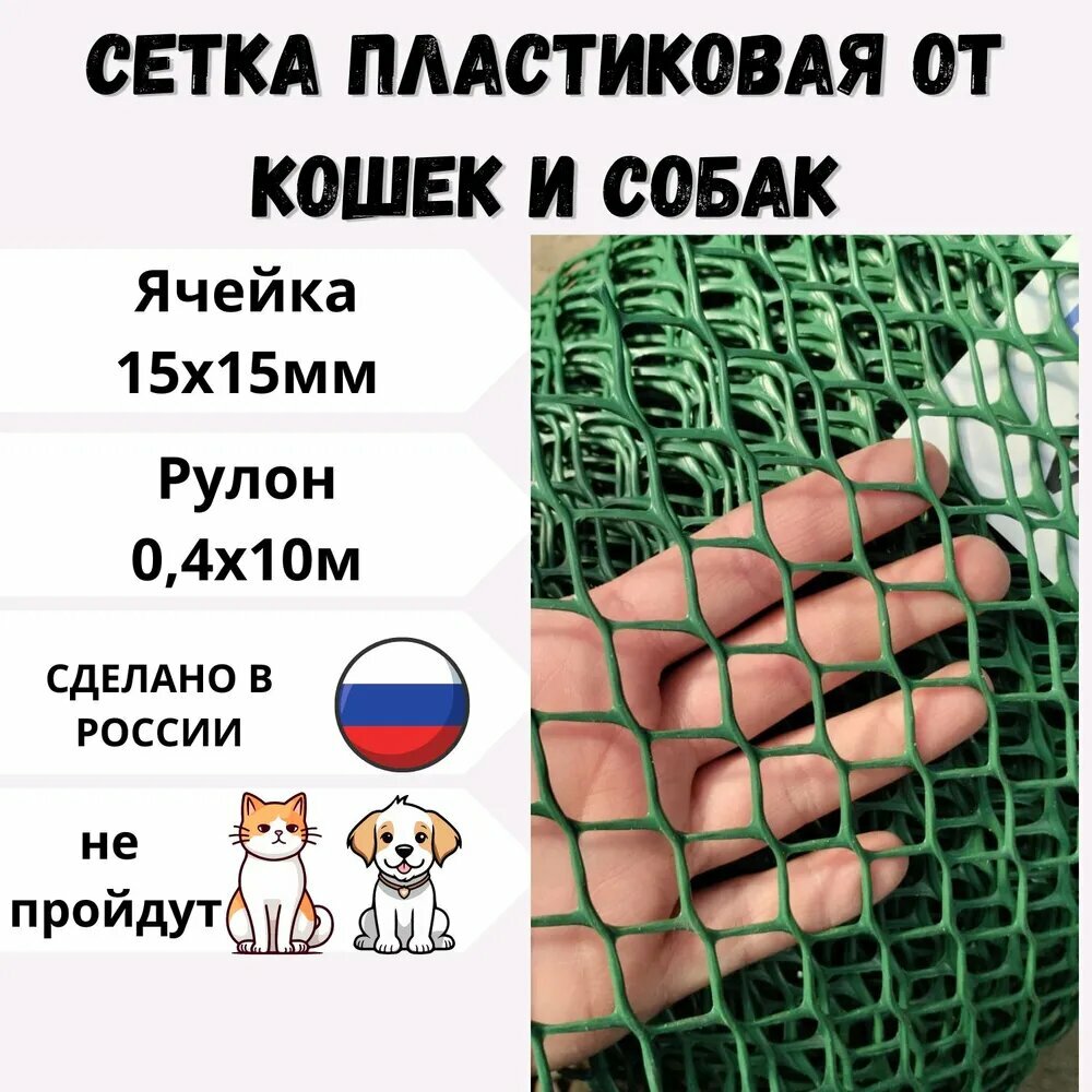 Сетка для подзаборного пространства ПЗ-15/0,4/10 ячейка 15х15мм рулон 0,4х10м хаки