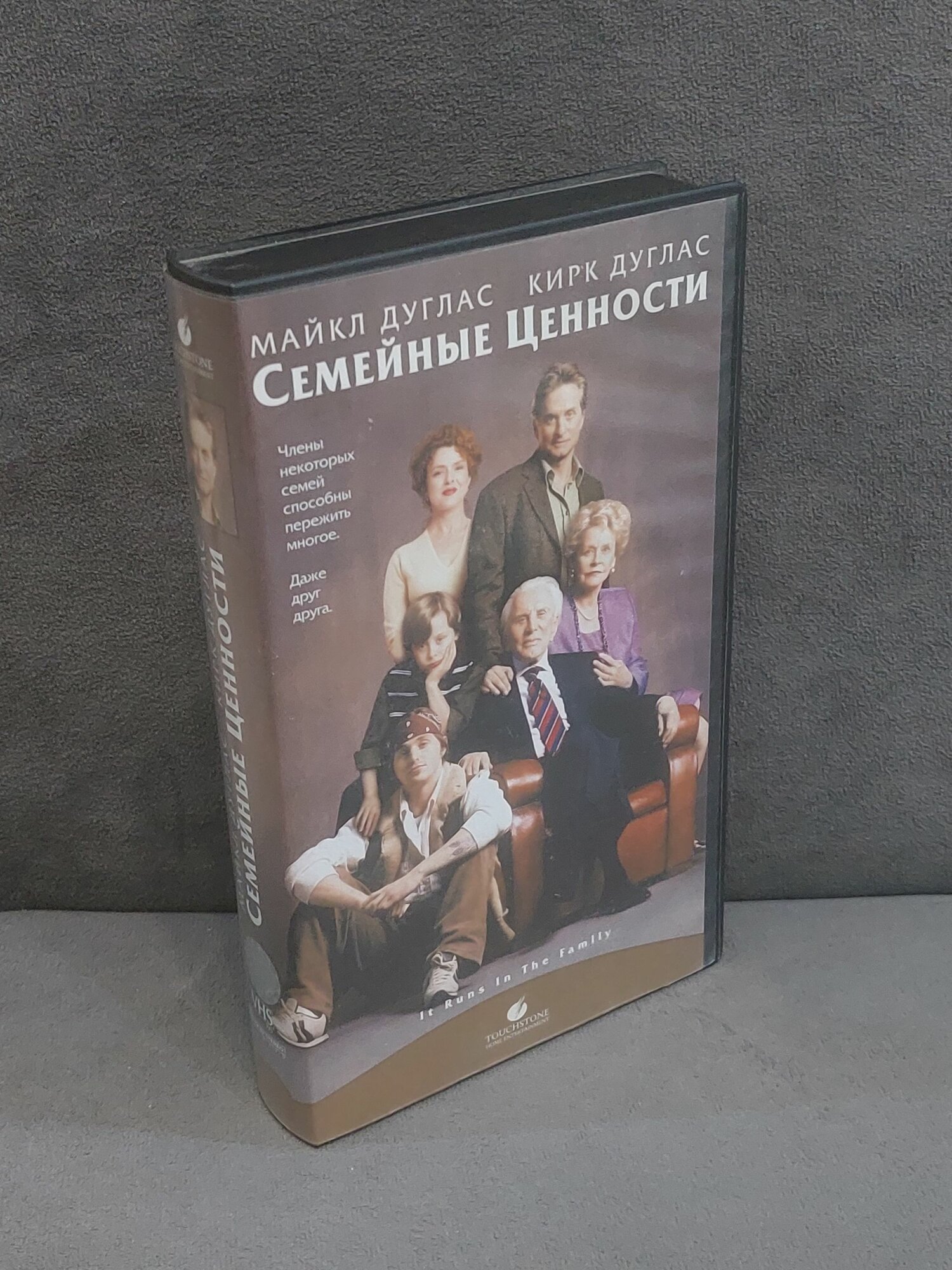 VHS-кассета Семейные ценности