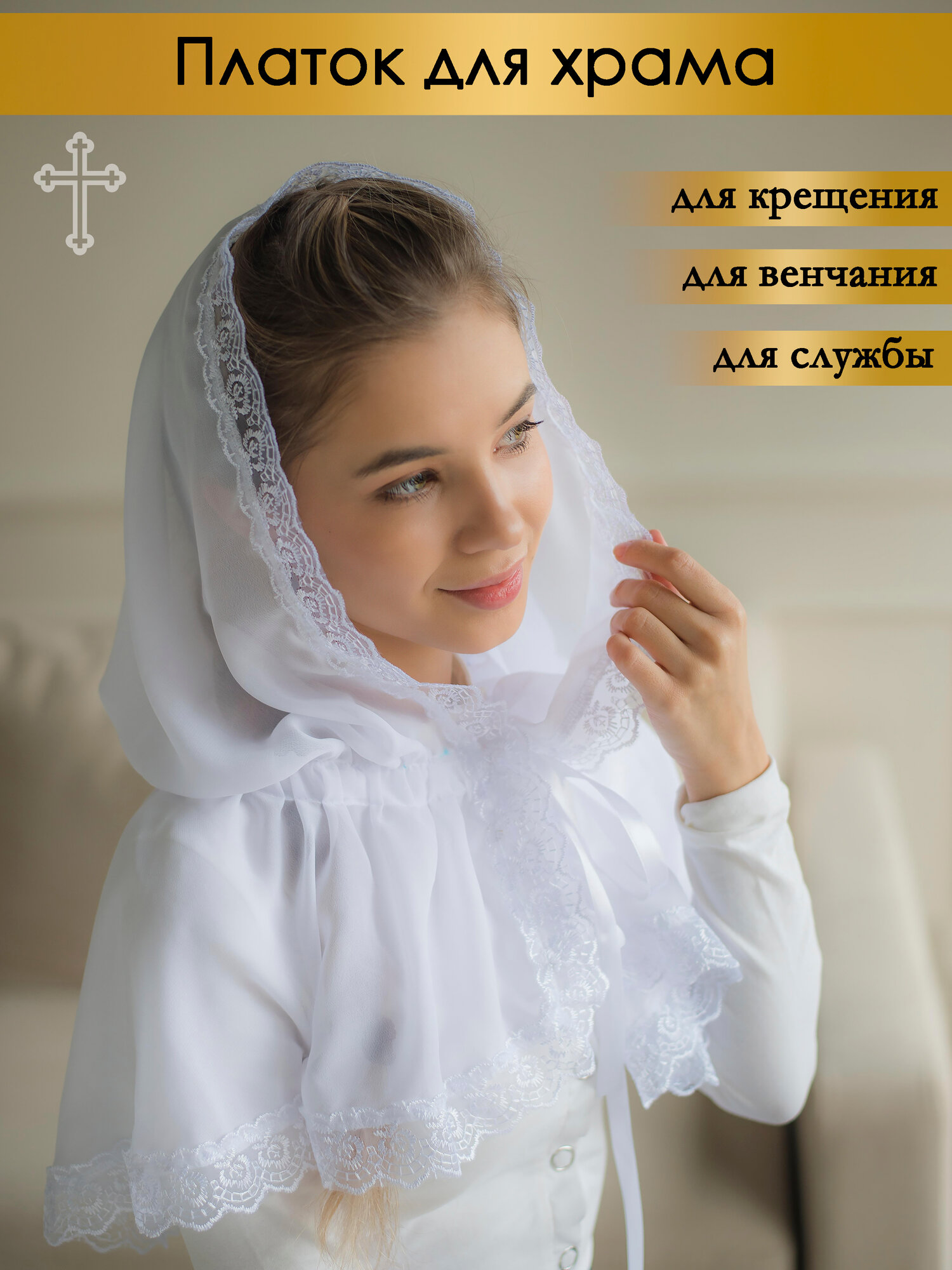 Косынка шейная для женщин