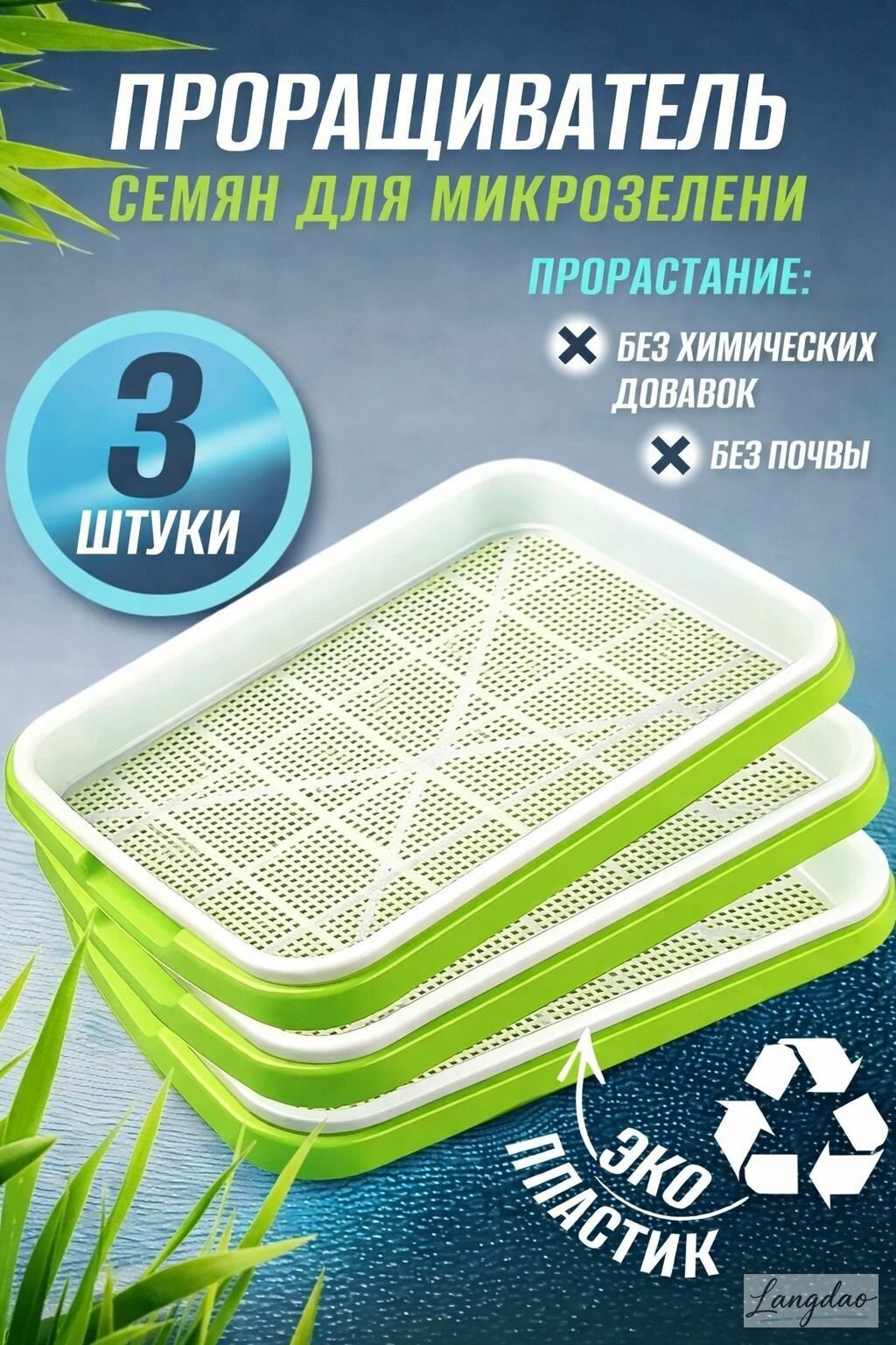 Гидропонная установка