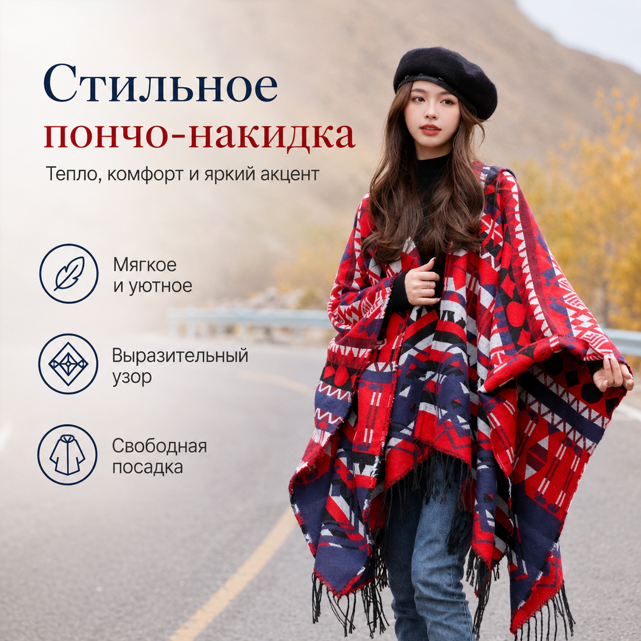 Теплый плед-накидка с капюшоном в клетку для путешествий, повседневных выходов и фотосессий150*130cm