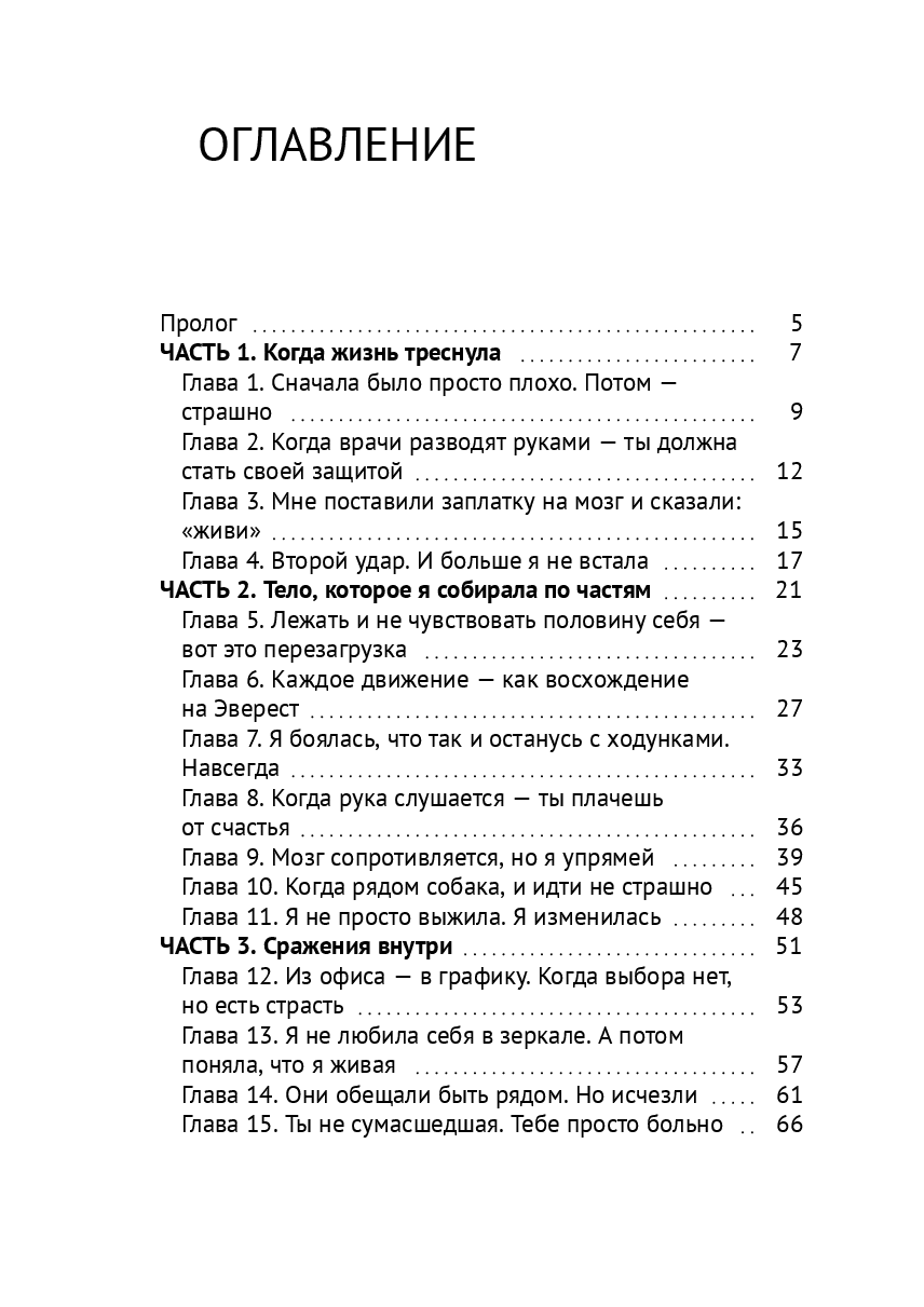 Пока я танцевала — фото 1