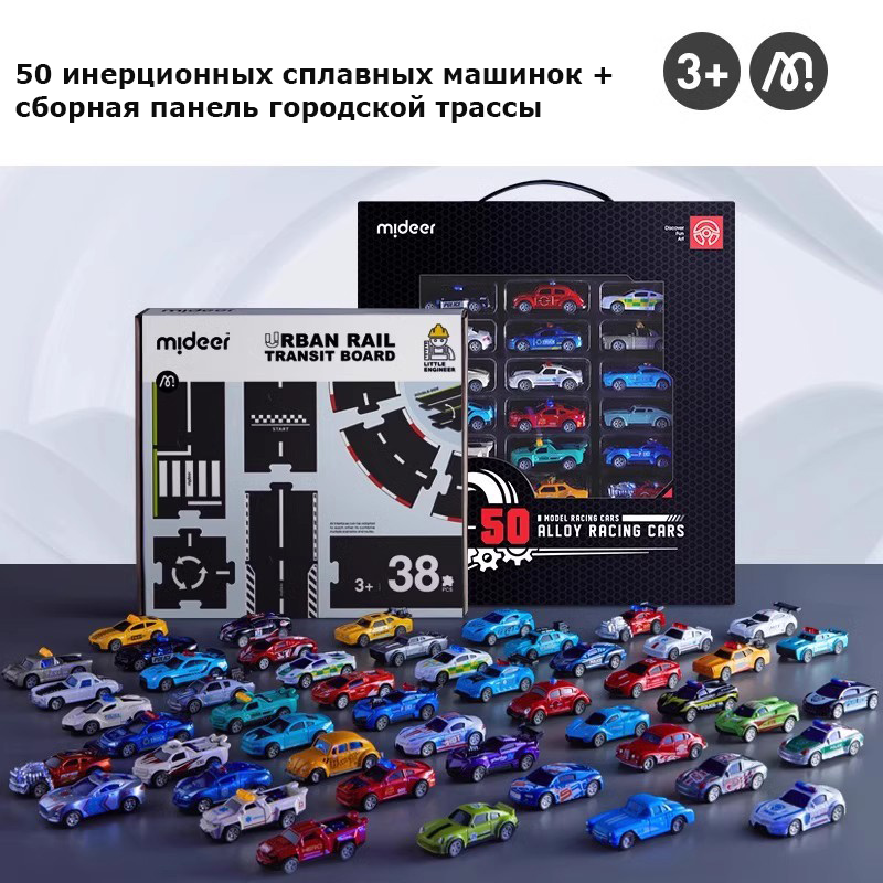 Mideer Набор инерционных машинок 30/50/100 шт - Игрушечные автомобили для мальчиков 3+