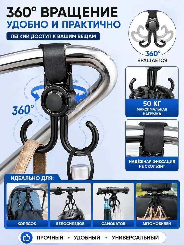 Крючки на руль велосипеда/электросамоката, универсальные, для сумок, покупок, бутылок, прочные, быстросъемные 1 шт