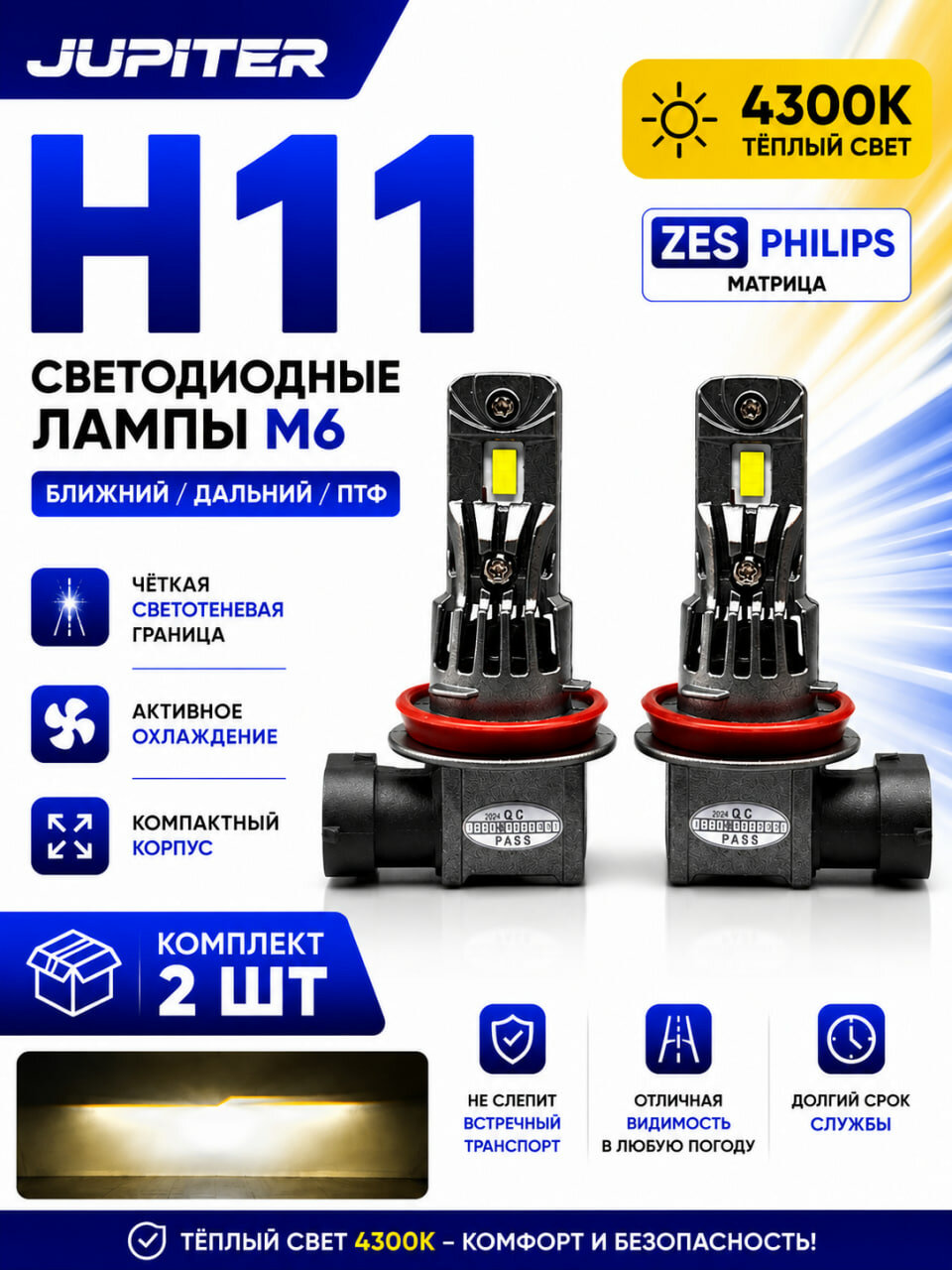 Светодиодные лампы H11 для фар Mazda CX-9 2007-2024 - Мазда 9 - LED Лампочки автомобильные Н11