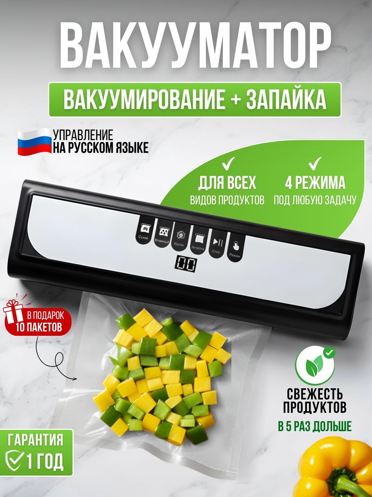 Вакууматор для продуктов, упаковщик с резаком для хранения мяса, рыбы, овощей и су-вида, черный матовый