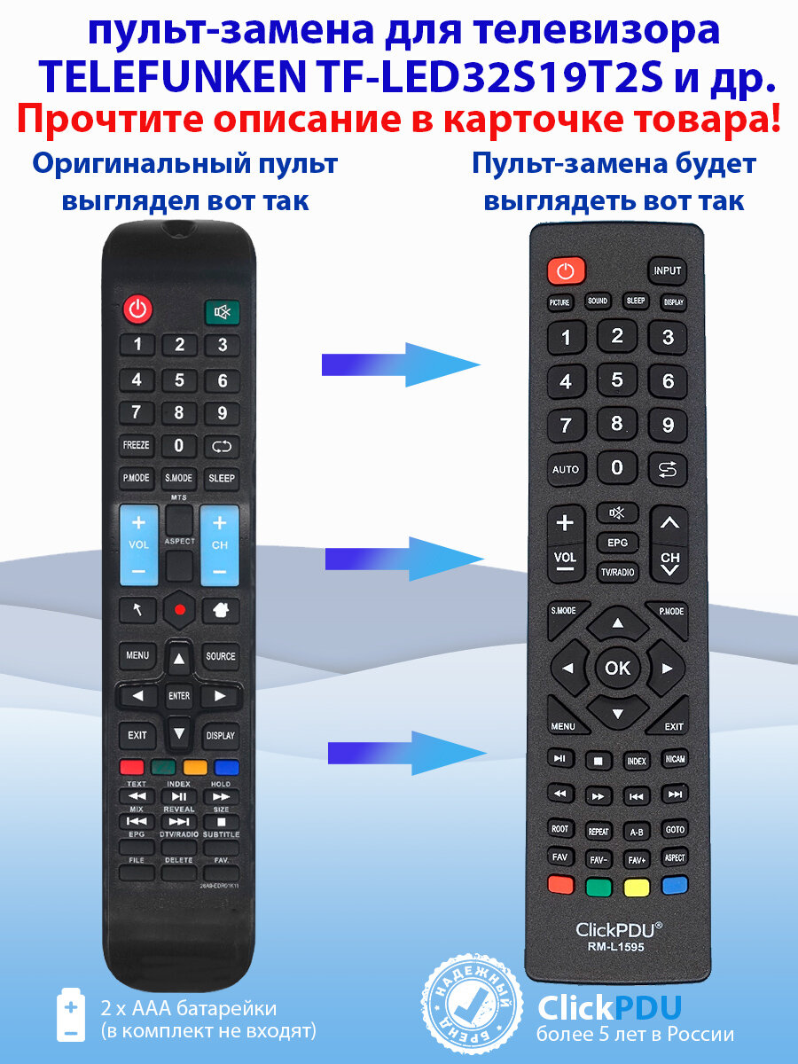 Пульт для телевизора TELEFUNKEN TF-LED32S19T2S и других