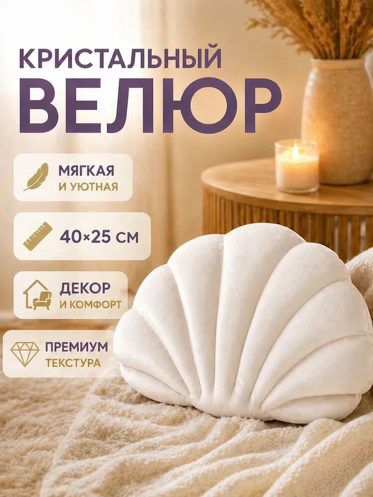 Подушка-игрушка 25x40 см
