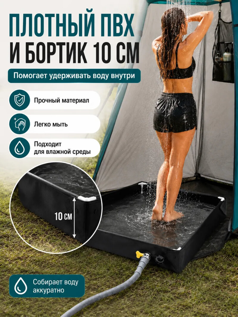 Портативный душевой поддон с эффективной системой слива 80*80*10 см