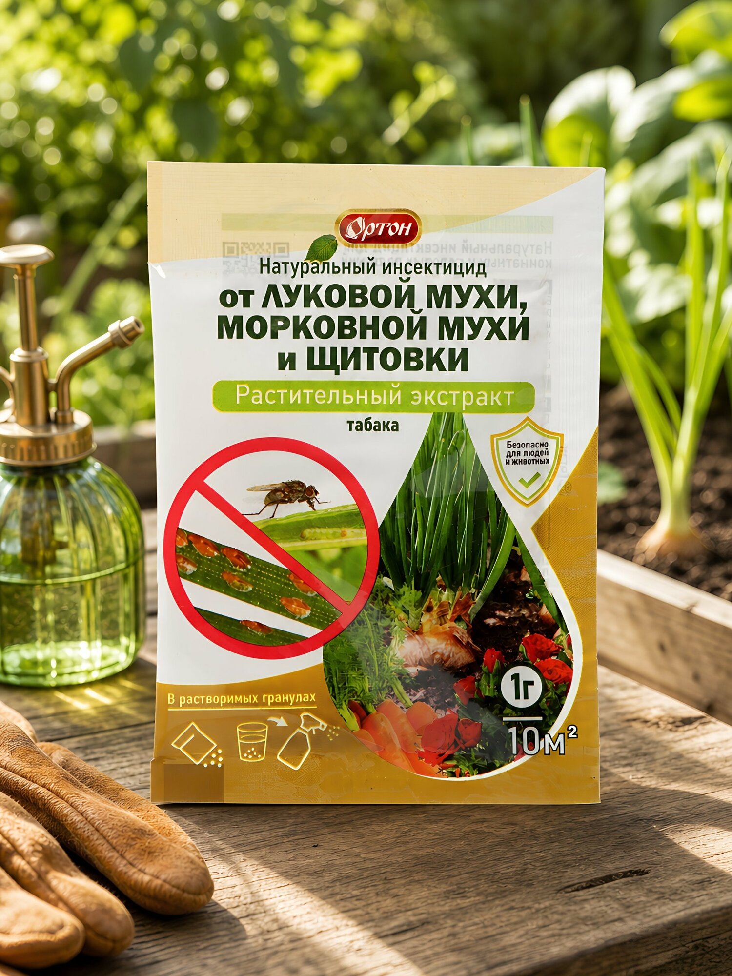 Инсектицид Ортон от луковой и морковной мухи, щитовки, 1 г. Эффективное средство от вредителей в гранулах для сада