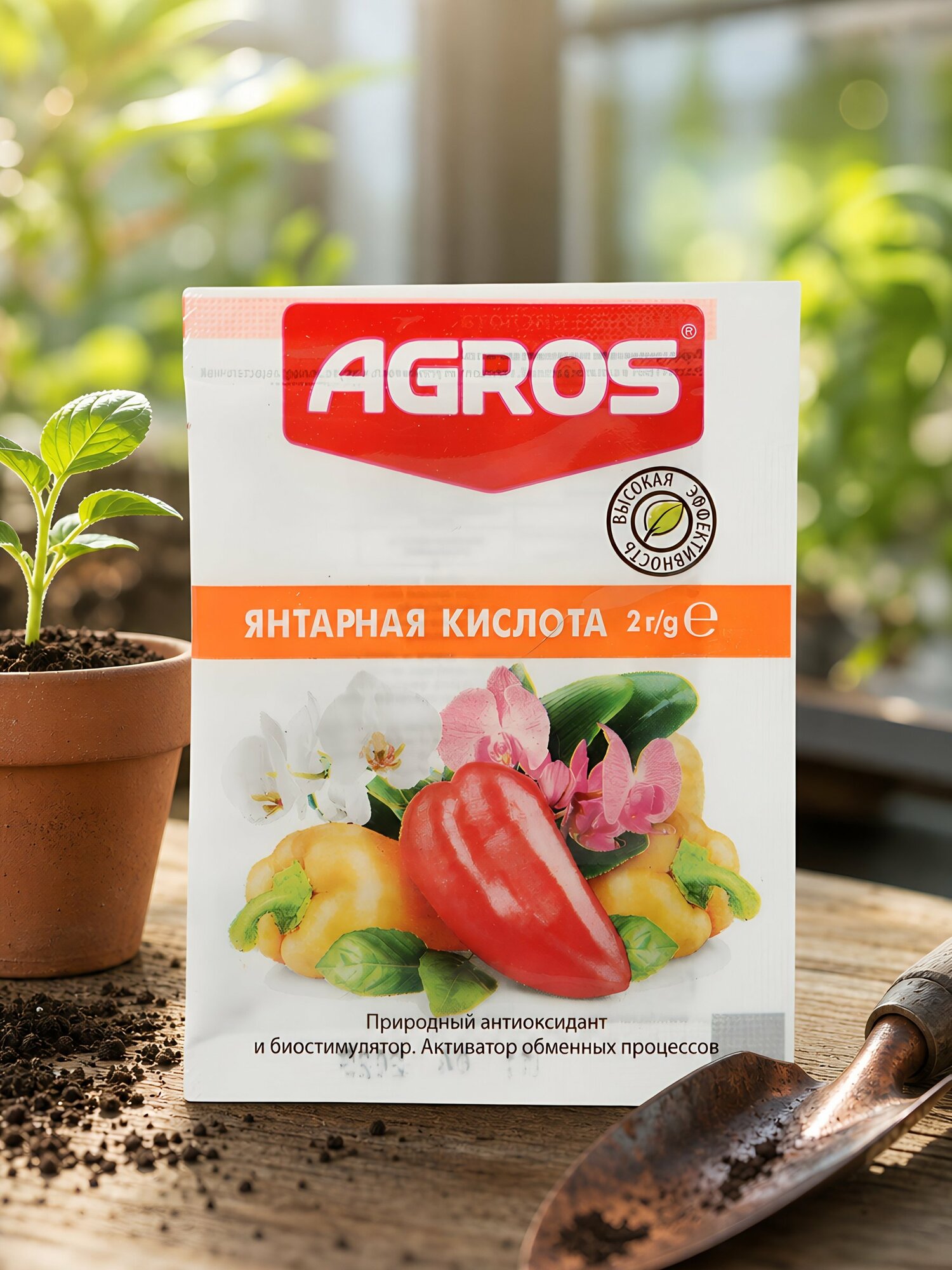 Янтарная кислота Agros 2г: универсальный стимулятор роста, биостимулятор для орхидей, овощей, рассады и комнатных растений