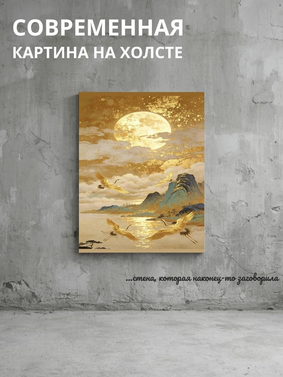 Картина на холсте Журавли 40x60 см