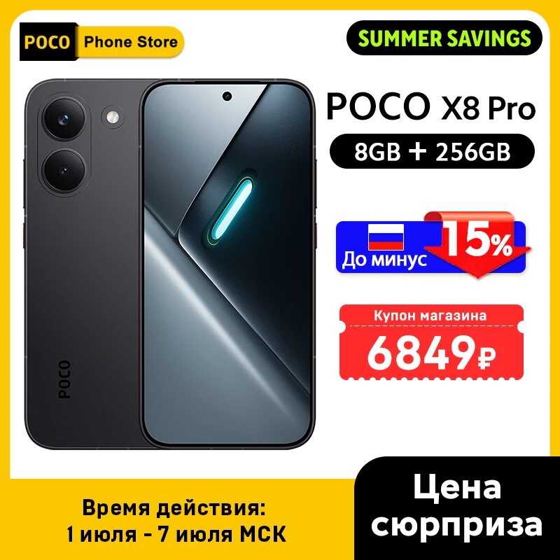 Смартфон POCO X8 Pro, глобальная версия, процессор Dimensity 8500-Ultra, 6.59-дюймовый AMOLED-дисплей 1.5K 120 Гц, камера 50 МП, аккумулятор 6500 мАч, зарядка 100 Вт, 5G, NFC