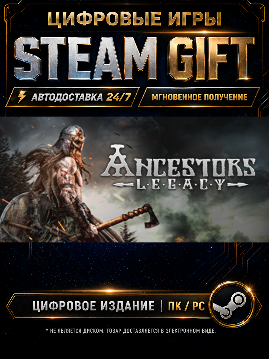 Игра Ancestors Legacy | STEAM GIFT | автоматическая выдача | | Пакистан