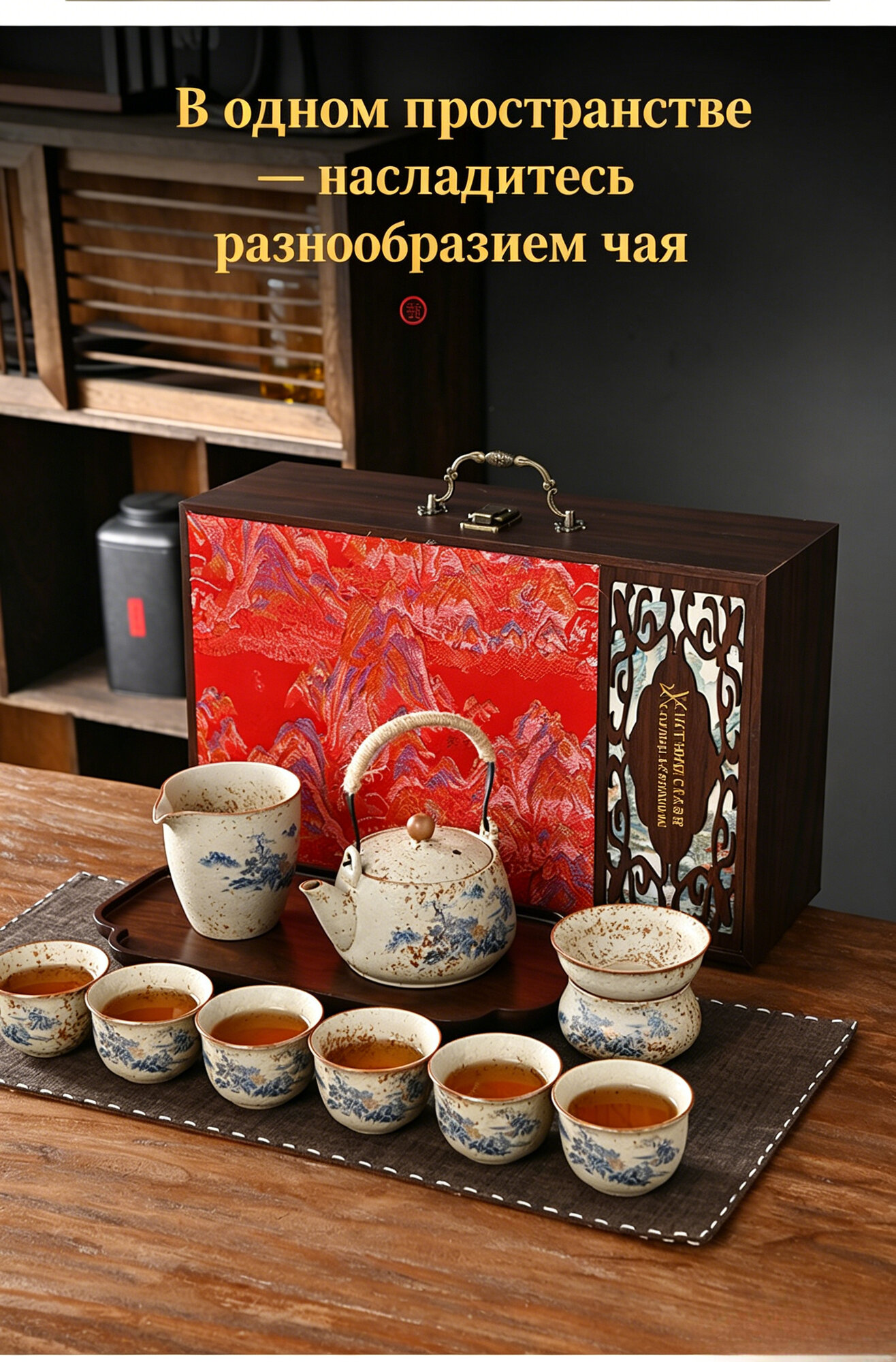 Чайный набор с чайником "Тилянху" и чашками в подарочной коробке с вышивкой полный комплект для гунфу для дома и офиса