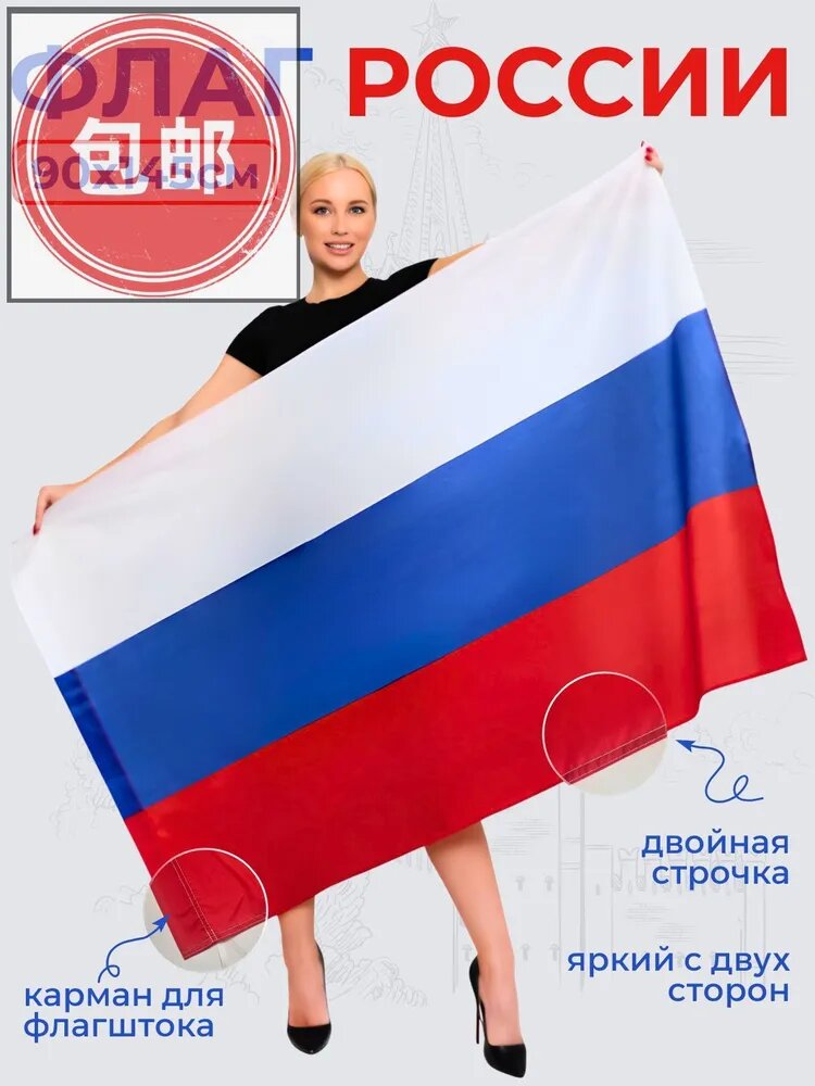 Флаг