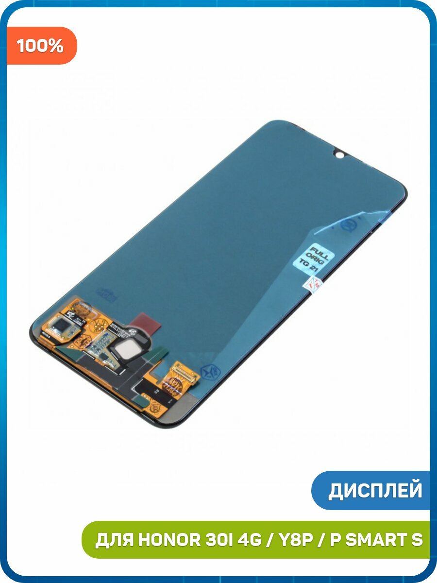 Дисплей для Huawei Y8p 4G (AQM-LX1) P Smart S 4G / Honor 30i 4G (LRA-LX1) (в сборе с тачскрином) черный, 100%