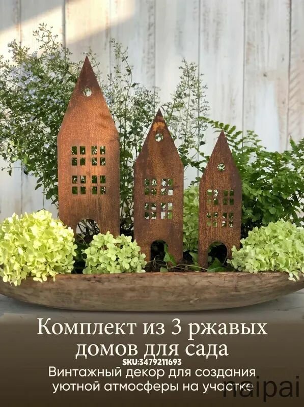 Штекер садовый — фото 1