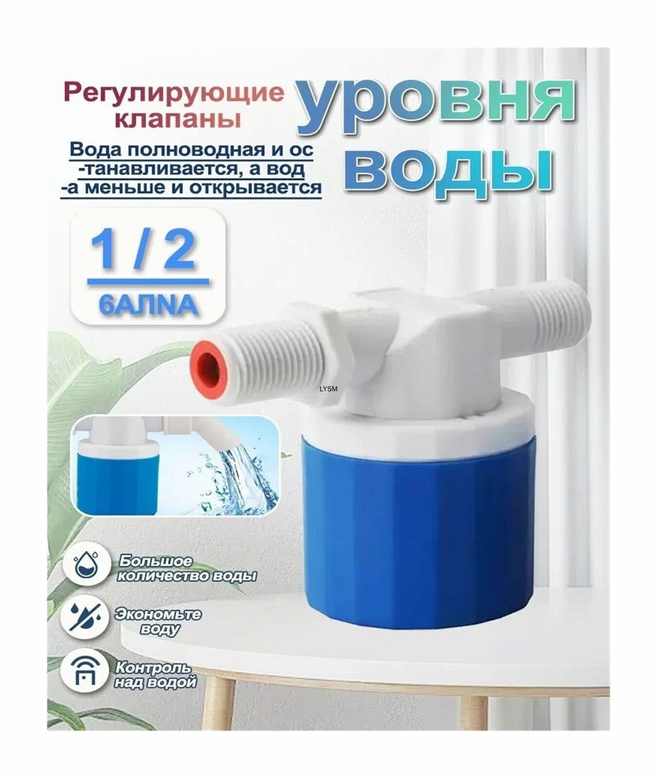 Управление системой полива, ABS пластик
