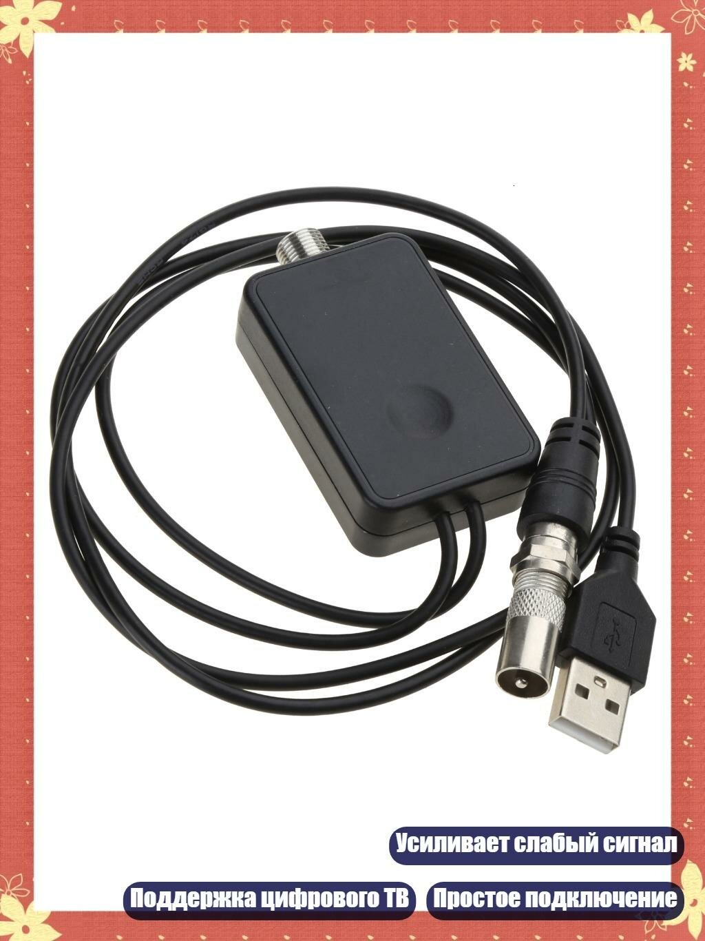 Усилитель ТВ-антенны VHF/UHF