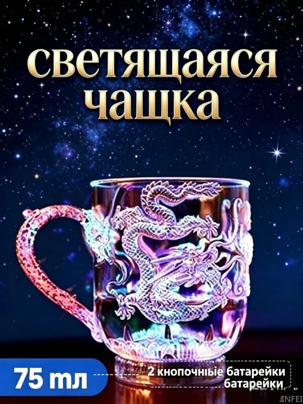 Кружка, 75 мл, 1 шт