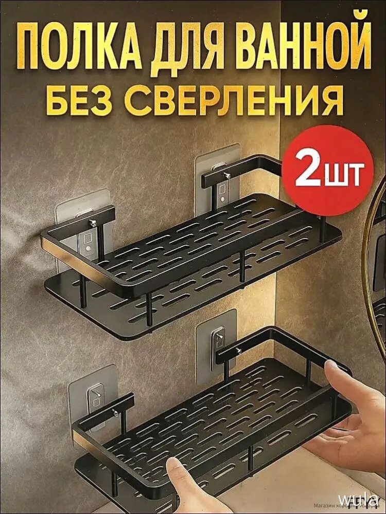 Полка для барной стойки Настенная Прямая, 30х13х6 см