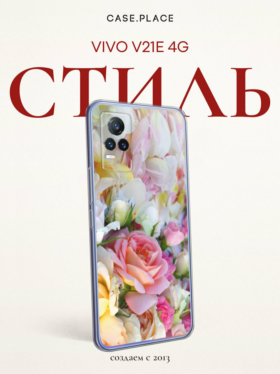 Чехол на Vivo V21e 4G / Виво V21e 4G с принтом Утренние розы