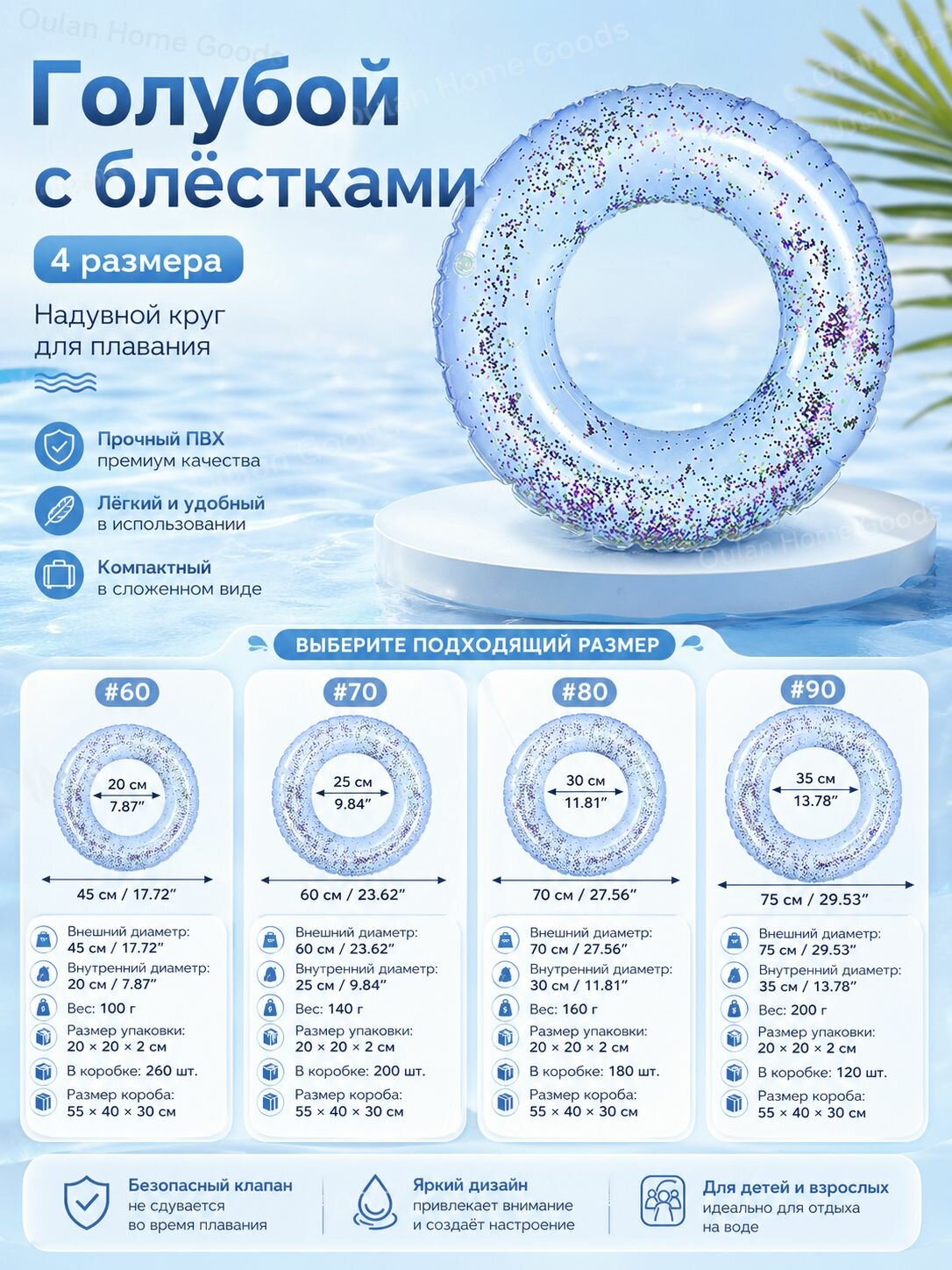 Надувное кольцо для плавания / круг для бассейна и моря, утолщенный ПВХ, для детей и взрослых