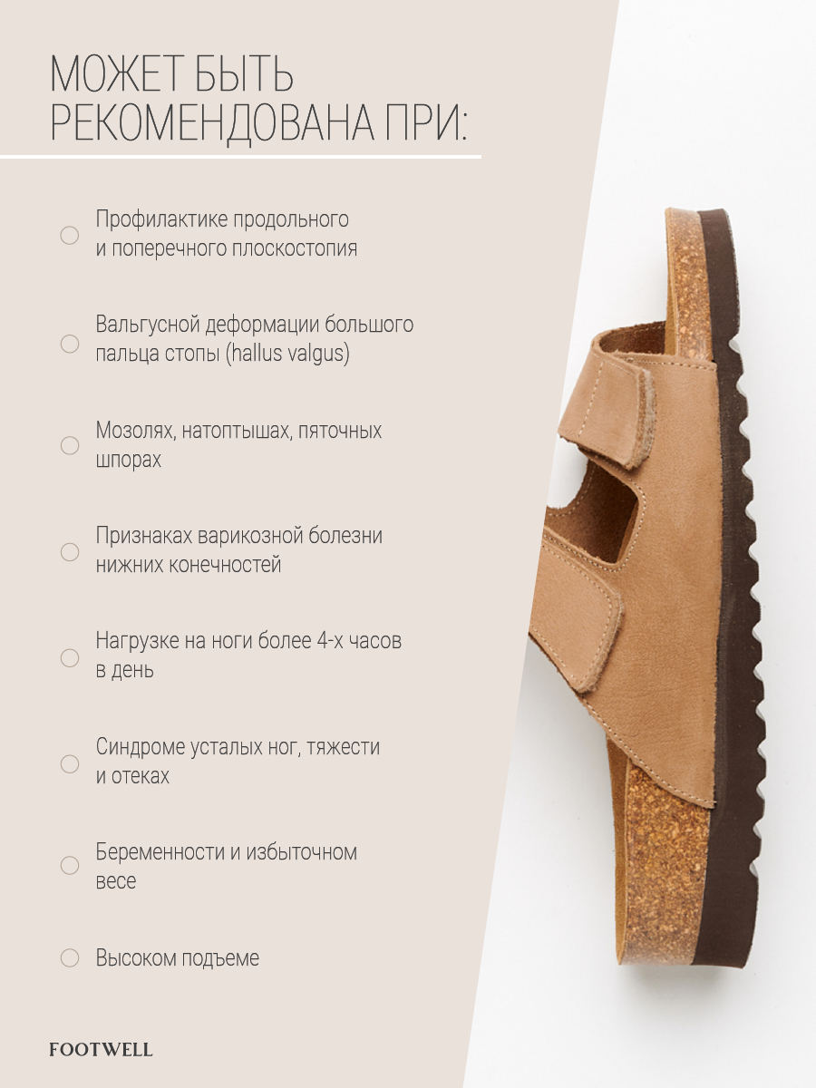 Биркенштоки FOOTWELL, размер 41, коричневый — фото 1