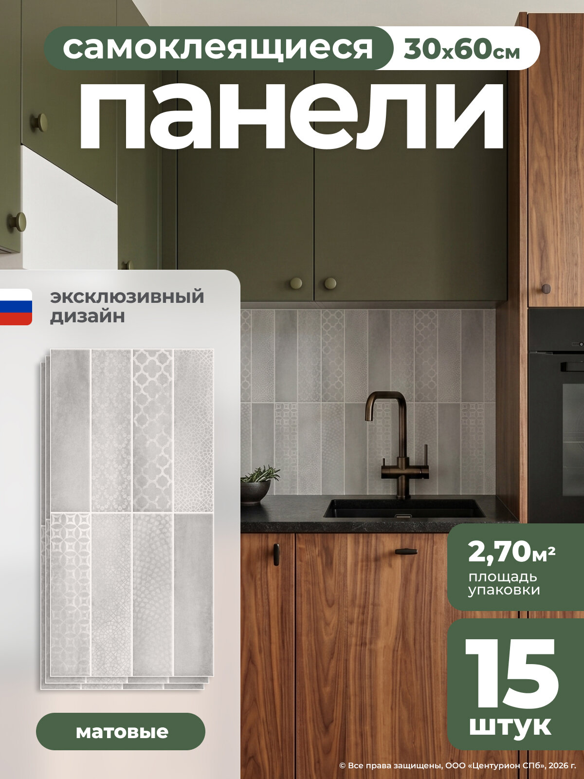 Самоклеящиеся панели для стен "Дориан" декоративные пластиковые для ванной и кухни серые с рисунком 3д